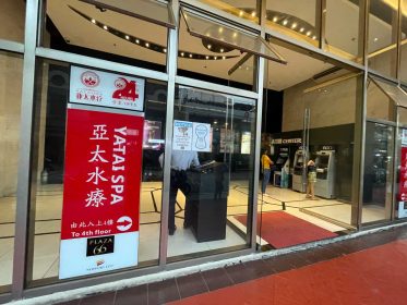 マニラに癒しのスーパー銭湯!?YATAI SPAヤタイスパはトランジットにも最適 | Travel Times トラベルタイムズ